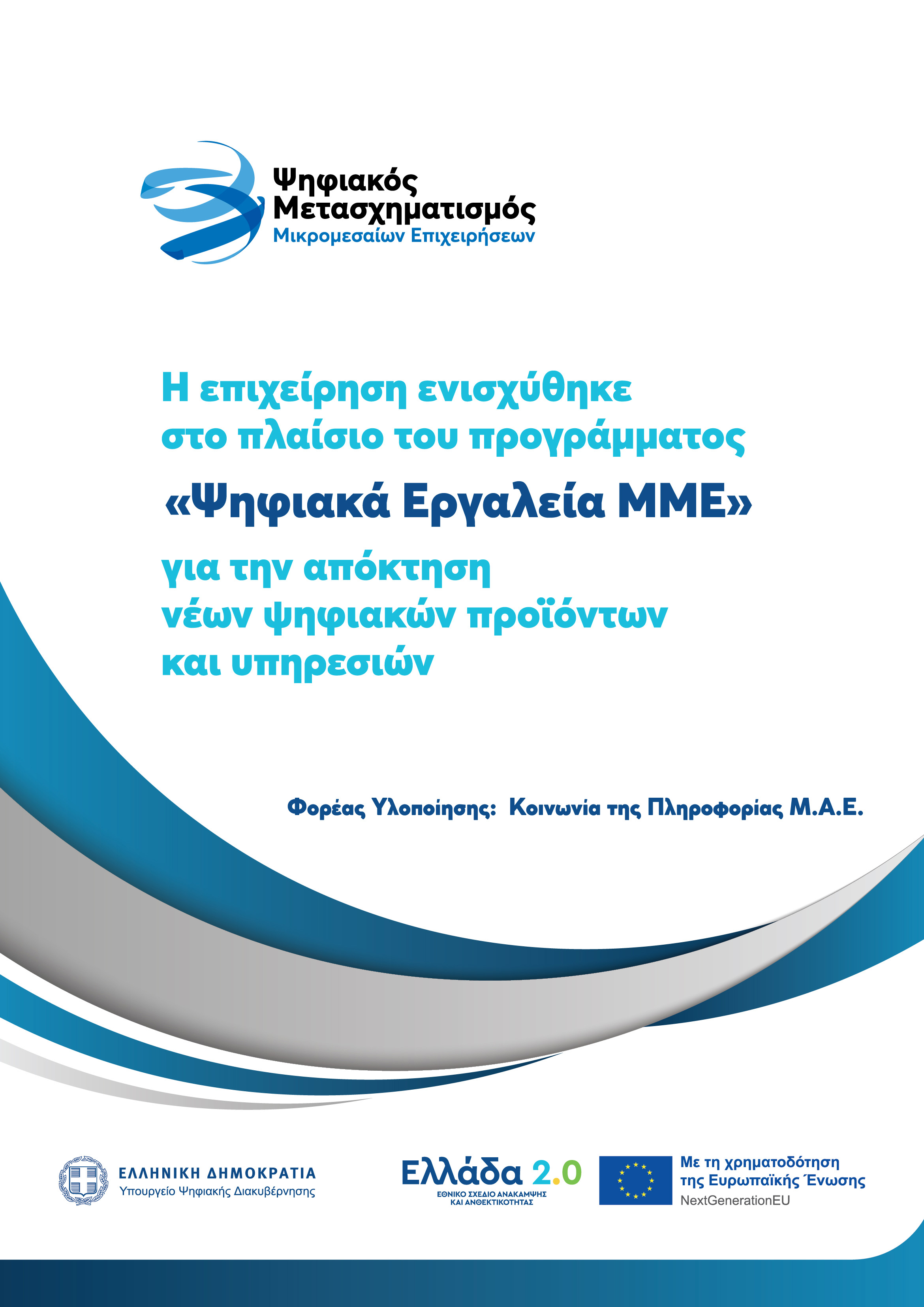 NEOTEX S.A. / Αρχική