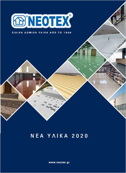 Neotex | Προσπέκτους