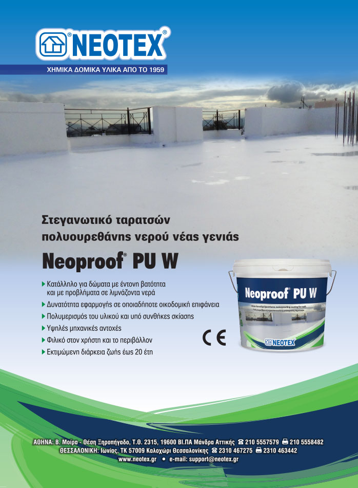 Neotex | Δημοσιεύσεις