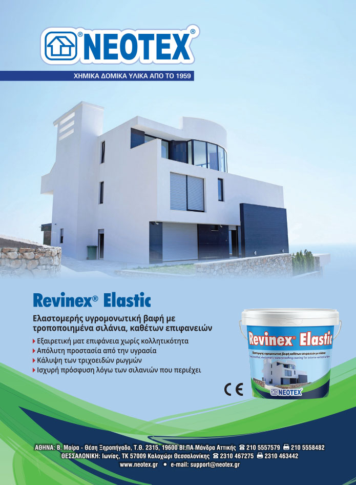 Neotex | Δημοσιεύσεις