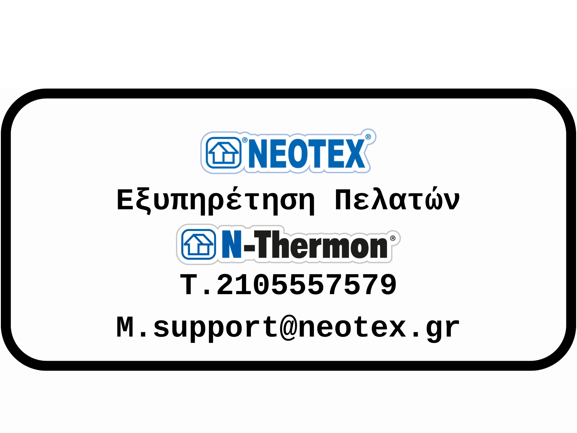 Εσωτερική θερμομόνωση