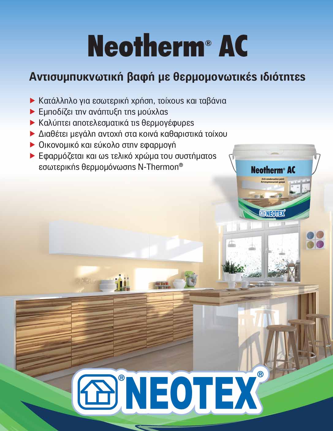 Βαφές νερού