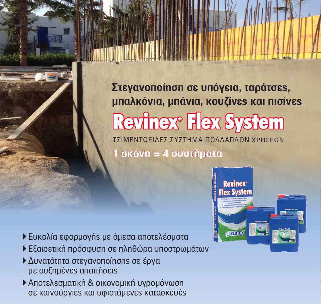 Revinex Flex System