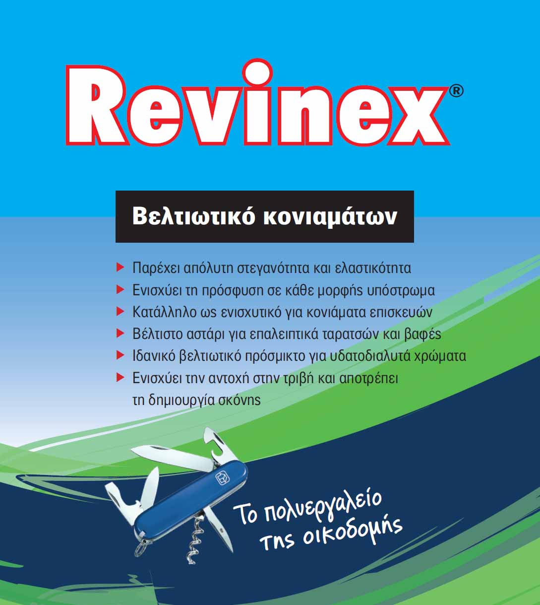 Revinex
